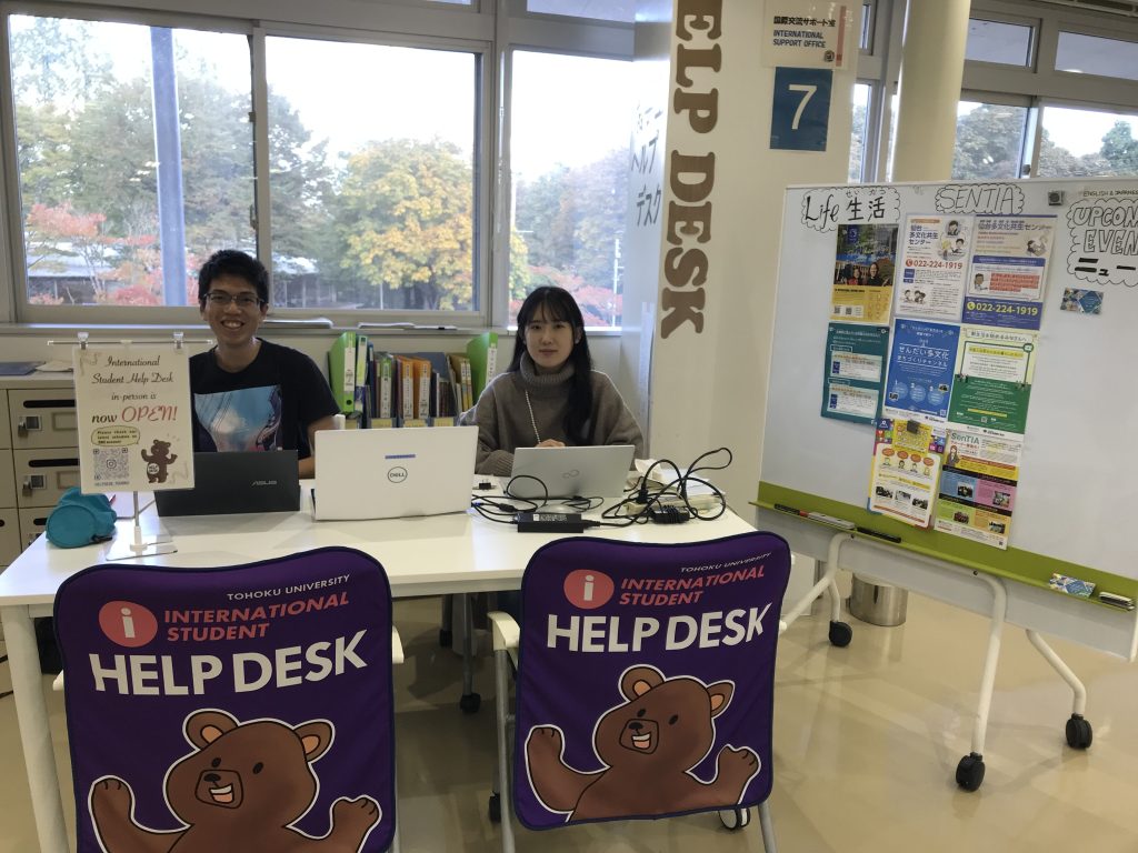 International Student Help Desk | Tohoku University
