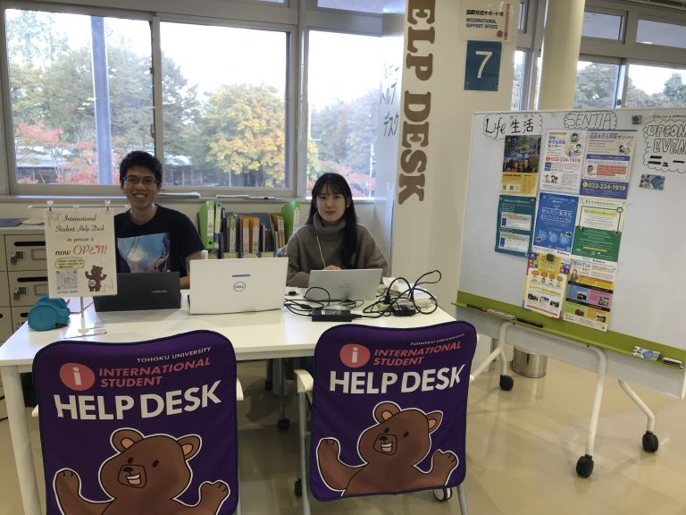 International Student Help Desk | Tohoku University